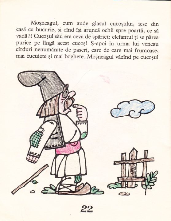 Punguta cu Doi Bani Ion Creanga (Ilustratii de N. Nobilescu, 1983 ...